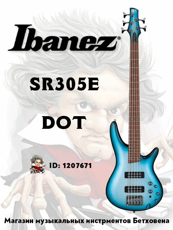 IBanez SR305E 5-струнная бас-гитара
