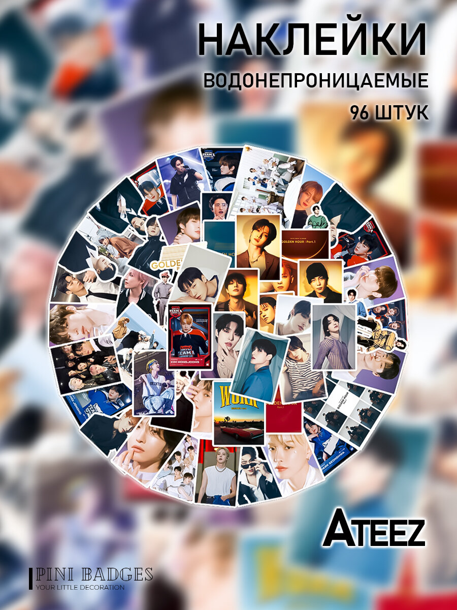 Набор наклеек Эйтиз