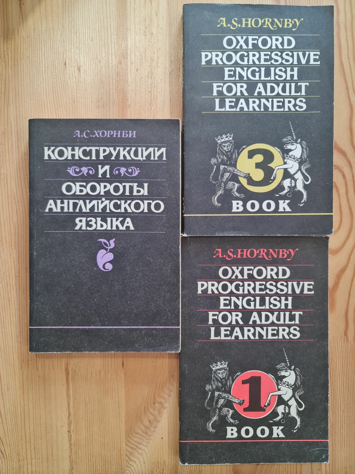 Книги ( Набор 3 шт) А. С. Хорнби Oxford Progressive English For Adult Learners 1,3 (Оксфордский интенсивный английский для взрослых), Конструкции и обороты Английского Языка