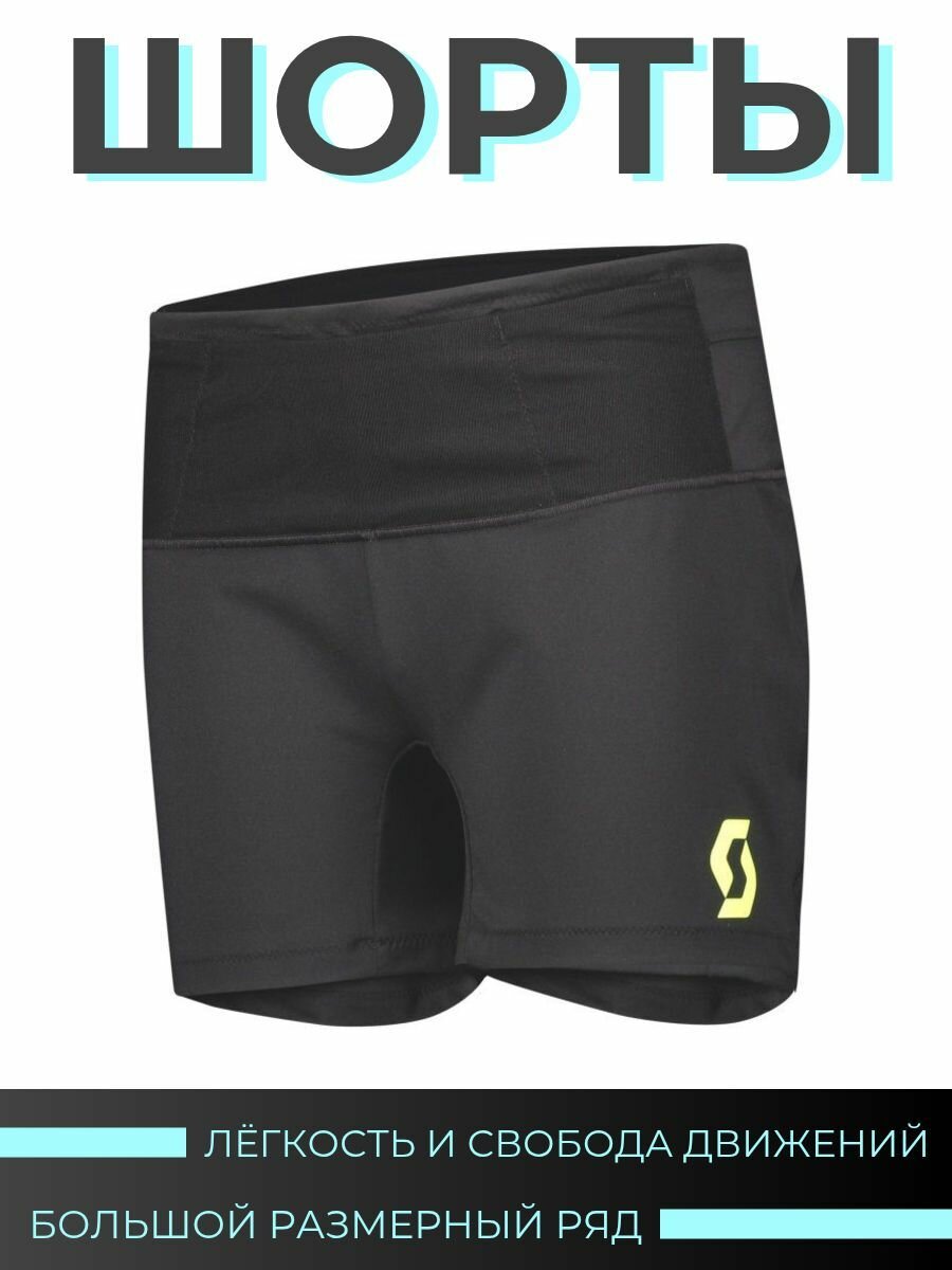 Шорты спортивные
