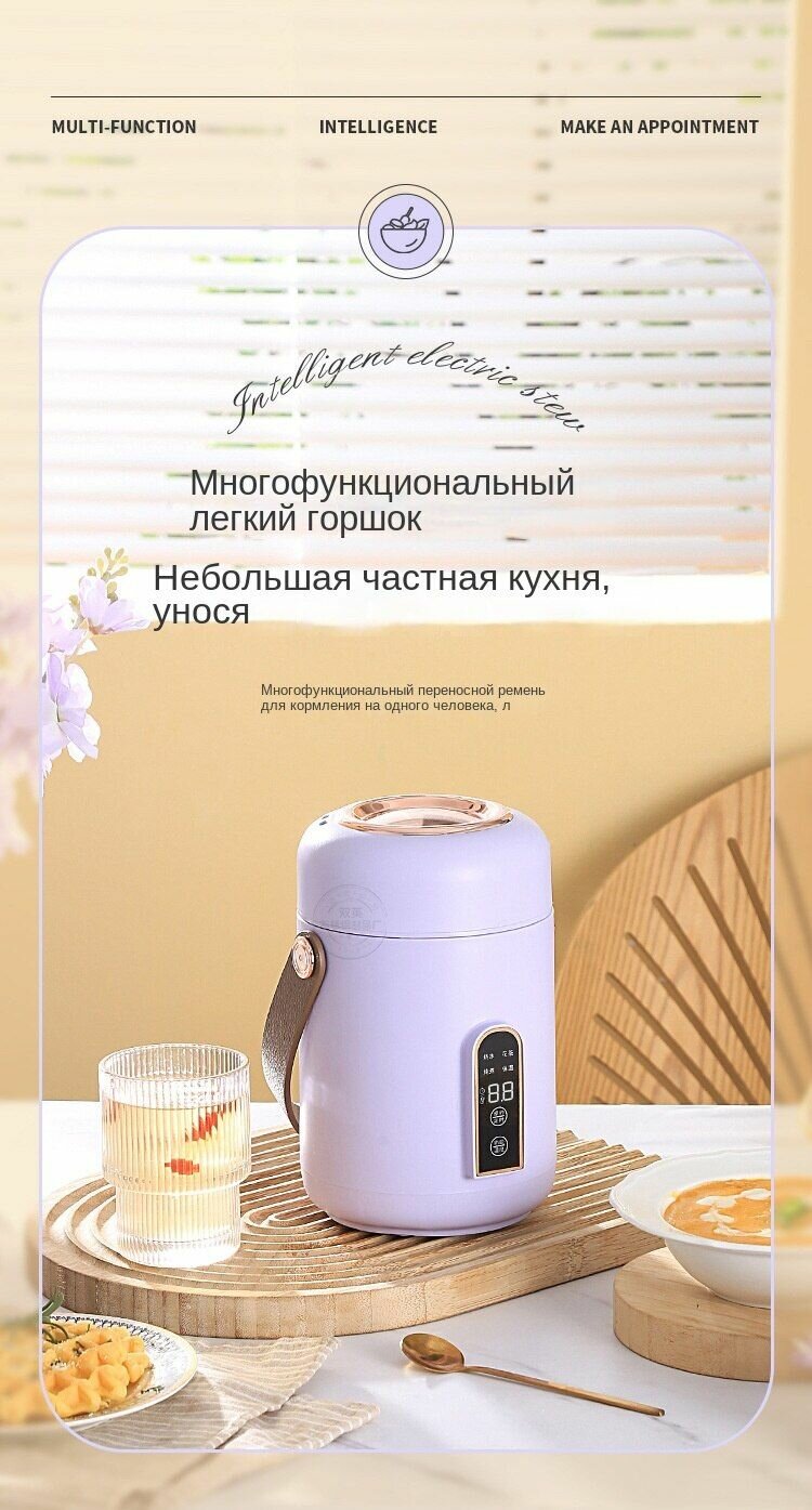 Портативная электрическая плита Smart позволяет готовить суп, кашу, сохранять тепло и назначать блюда для прикорма wanghaiyan