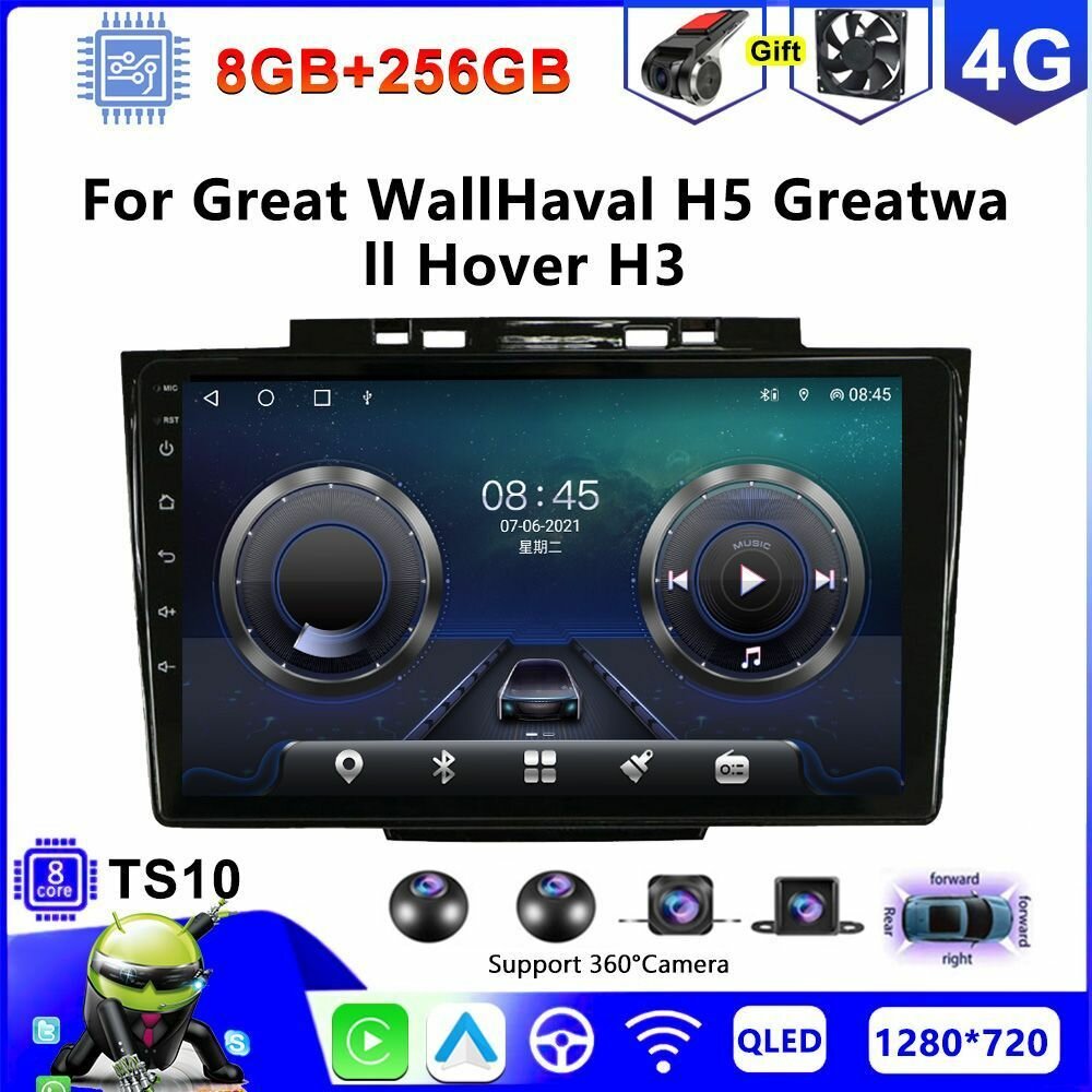 Магнитола для авто 2 дин Андроид for Великий валь ховер н5/Greatwall Haval Hover H5 2013-2017, Android Auto, Carplay, навигатор, GPS