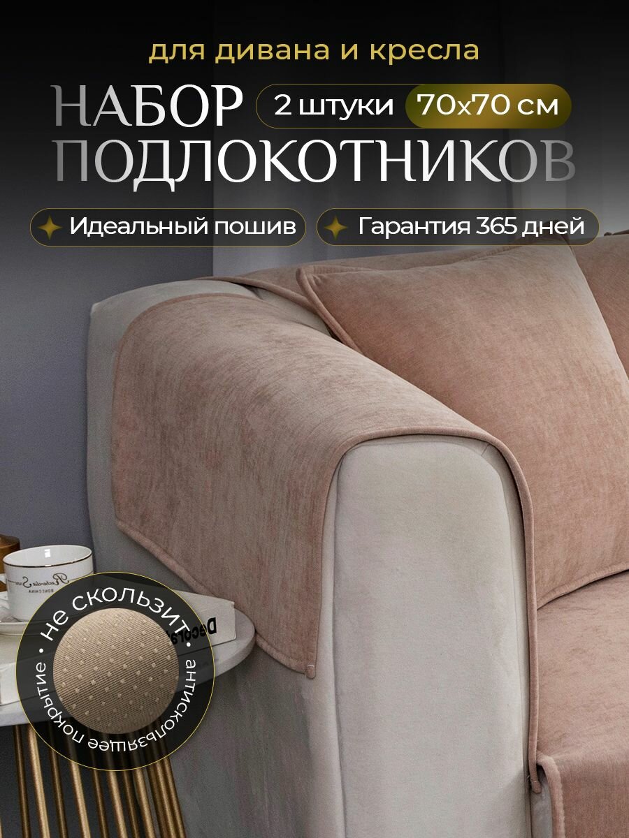 Дивандек