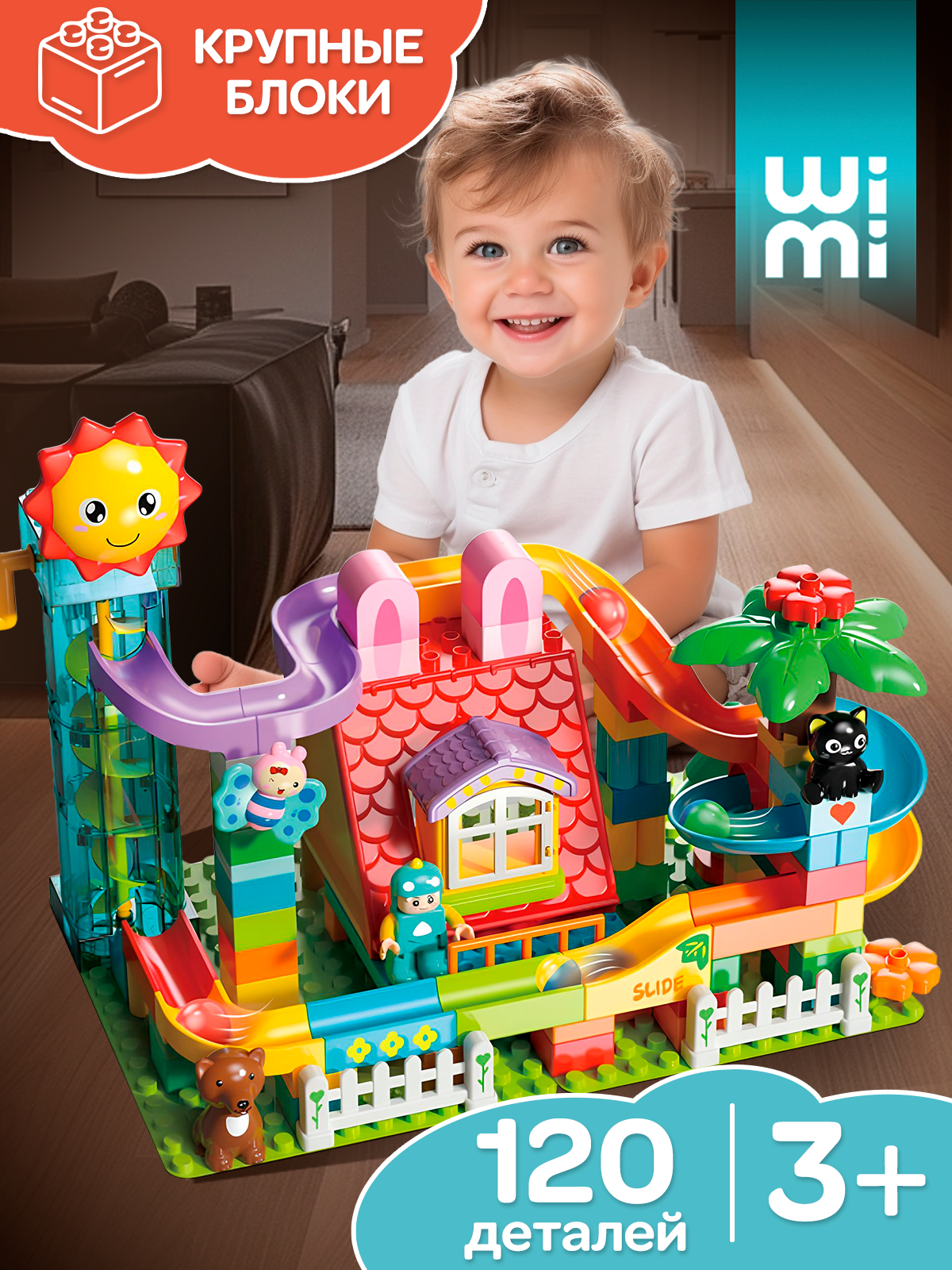 Конструктор детский крупный WiMi, лабиринт с шариками для малышей