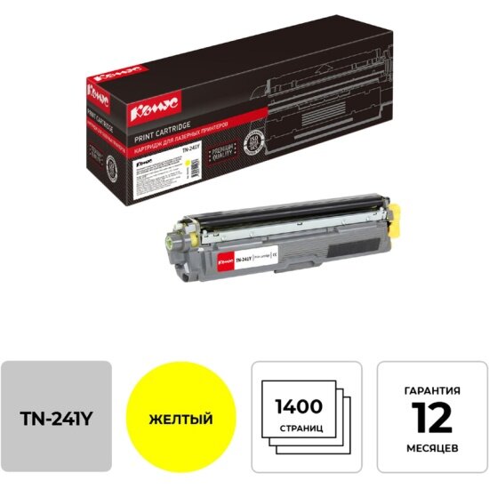 Картридж лазерный Комус TN-241Y жел. для BrotherHL-3140/DCP-9020