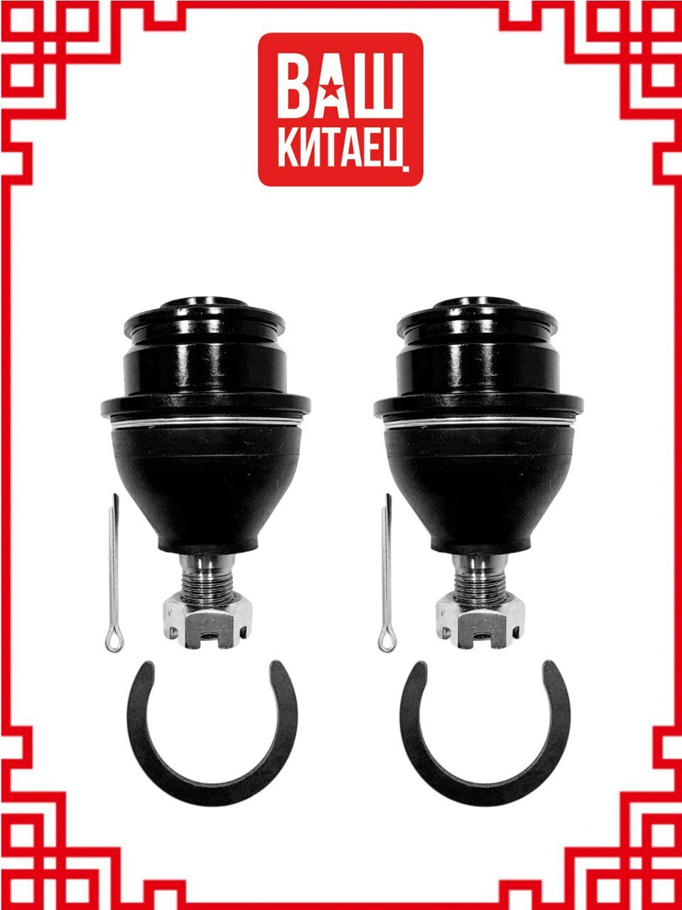 Шаровые опоры нижние JAC T6, T8, T9, Sollers ST6, ST8, ST9