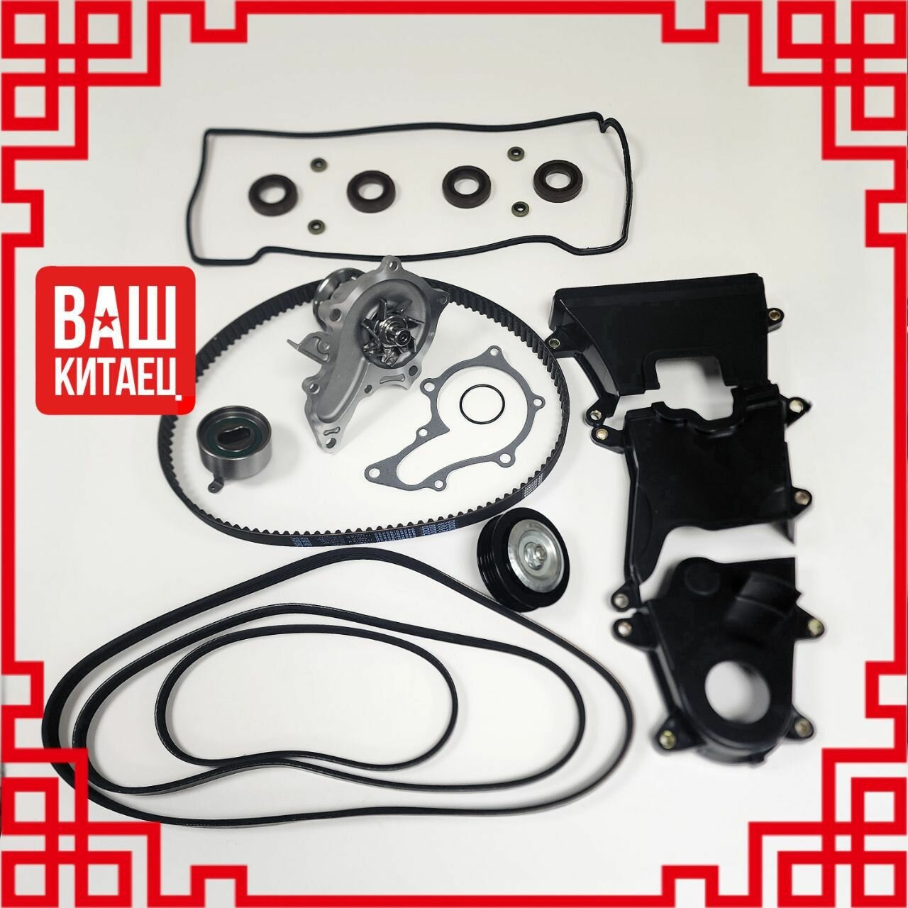 Полный комплект ремней и роликов на двигатель (ГРМ, генератора, кондиционера, ГУР) Lifan Solano (620) с объемом двигателя 1.6