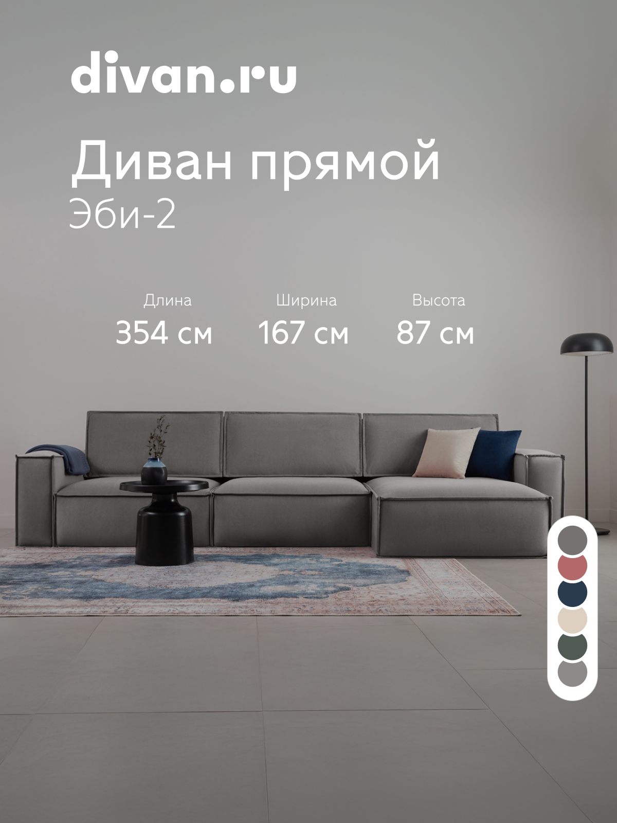 Диван угловой раскладной Divan.ru Эби-2 Velvet Grey, 354х167х87, спальное место 162х301, велюр, серый
