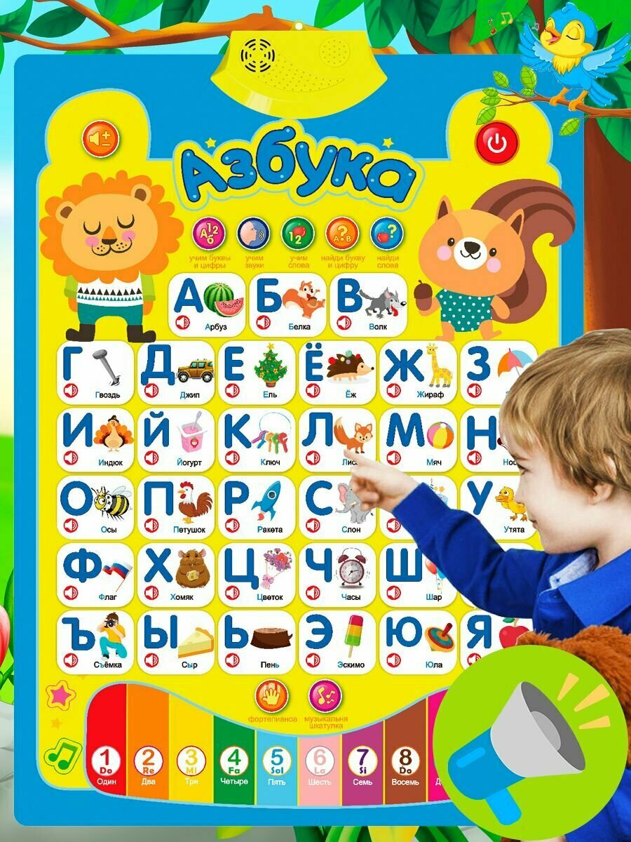 Говорящая азбука "Мой первый алфавит" Львёнок и Белка / Электронный букварь со звуком / Музыкальная азбука