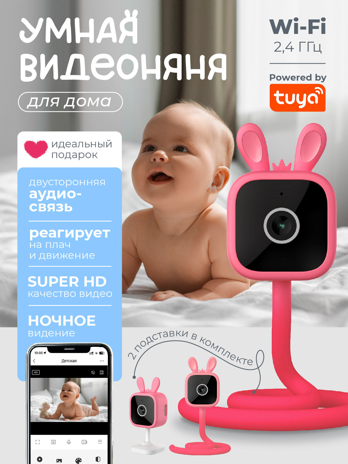 Видеоняня камера видеонаблюдения для дома Wi-Fi с телефона / Reggo