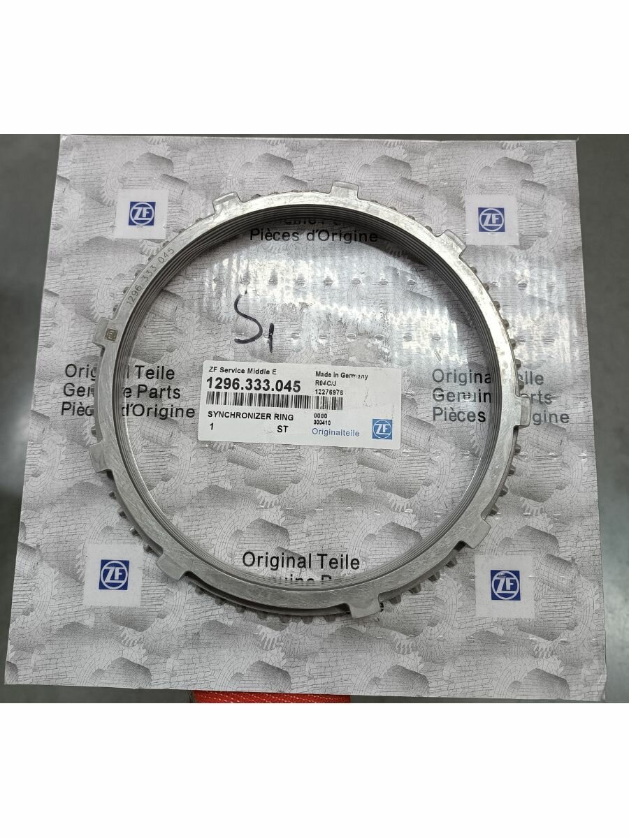 Кольцо синхронизатора NEW широкая насечка 2x MB.MAN ZF 16S-112/130/150/160/190/220 , арт. 1296333045 ZF