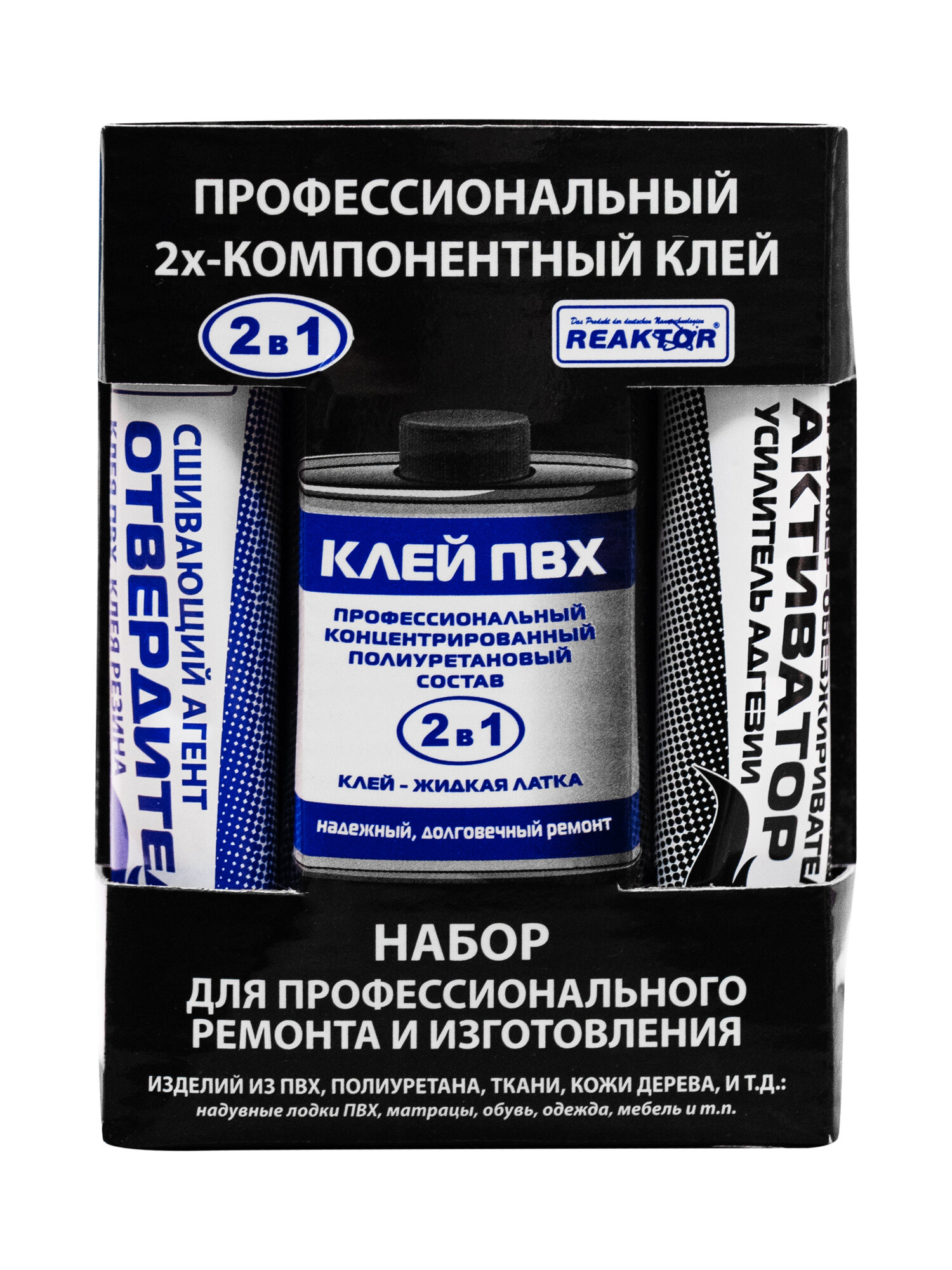 Набор для ремонта ПВХ лодок, матрасов и прочих изделий из ПВХ