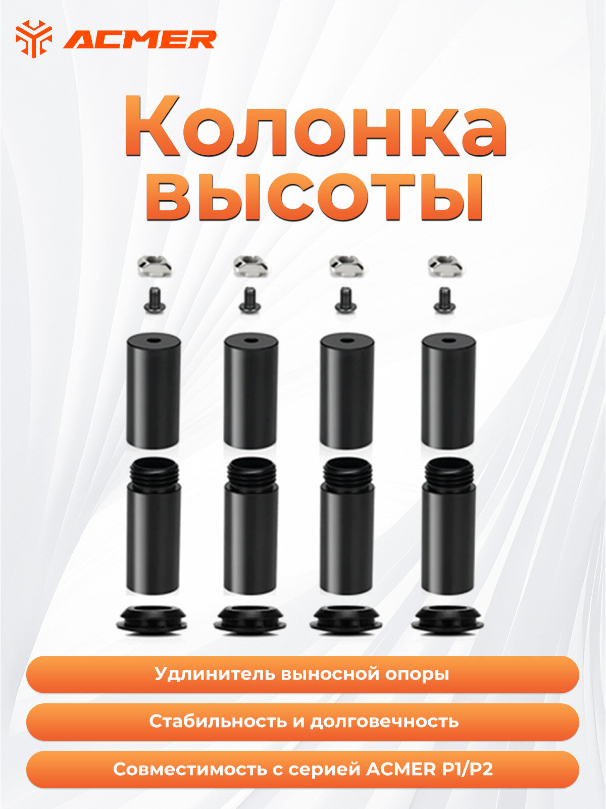 Регулируемая по высоте колонна ACMER для лазерной гравировки с удлинителем ножки, подходящая для валов вращения роликов