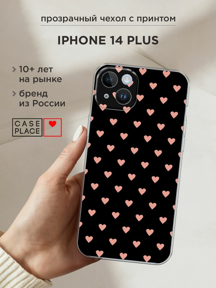 Чехол на Apple iPhone 14 Plus / Айфон 14 Плюс с принтом "Розовые сердечки"