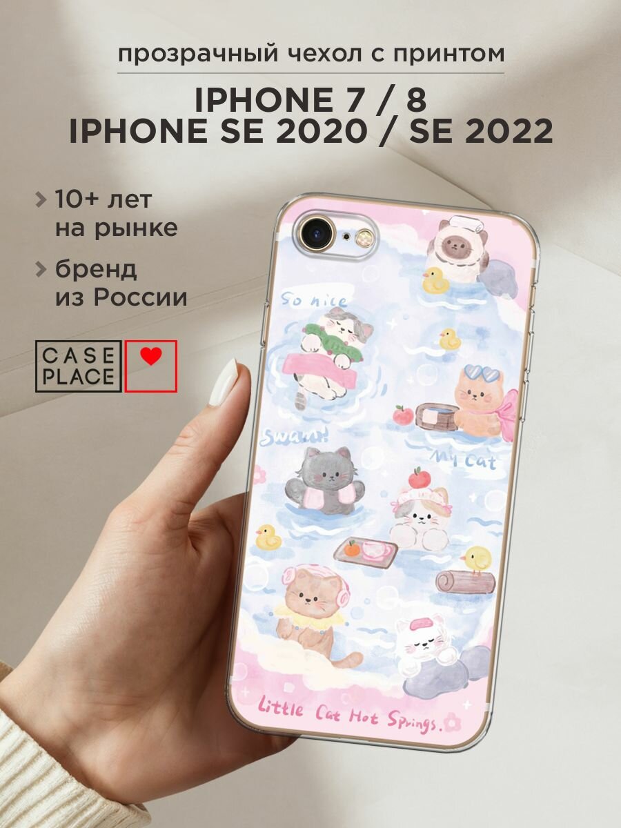 Чехол на Apple iPhone 7 / Айфон 7 с принтом "Котики на источниках"