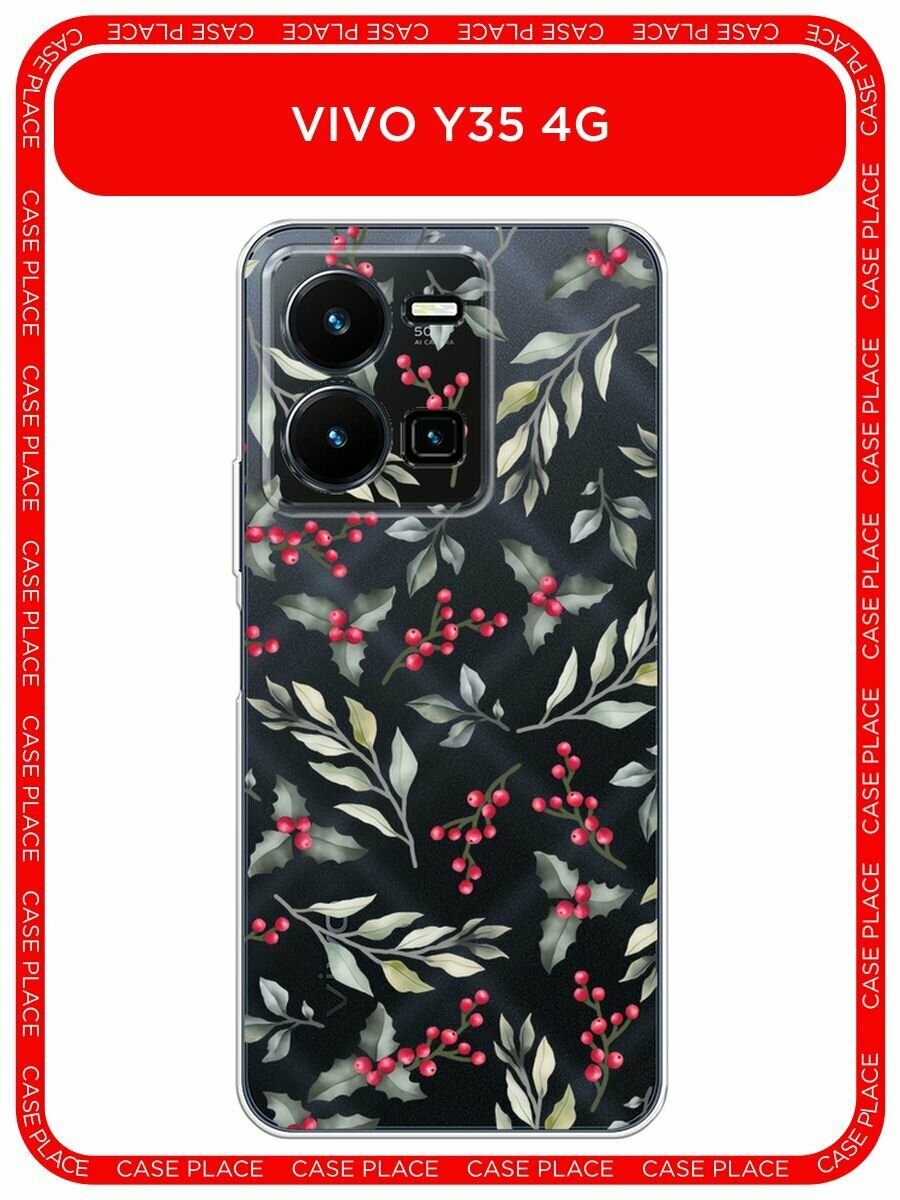 Чехол на Vivo Y35 4G / Виво Y35 4G с принтом Зимние ягоды паттерн, прозрачный