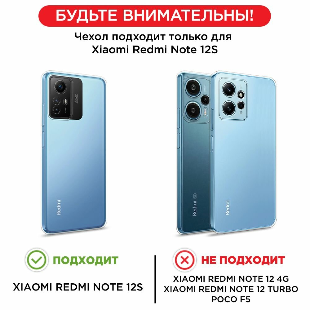 Чехол на Xiaomi Redmi Note 12S / Сяоми Редми Ноут 12S с принтом "Кот на велике" — фото 1