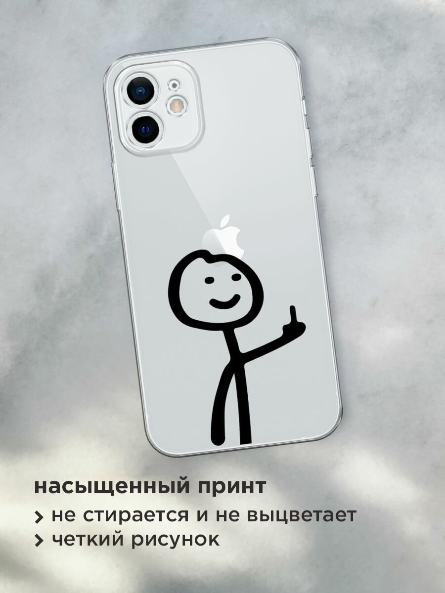 Чехол на Apple iPhone 12 mini / Айфон 12 Мини с принтом "Неприличный человечек чёрный", прозрачный — фото 1