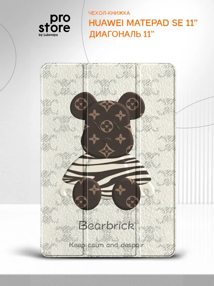 Чехол для планшета Huawei MatePad SE 11”/ Хуавей МатПад СЕ 11" защитный с рисунком