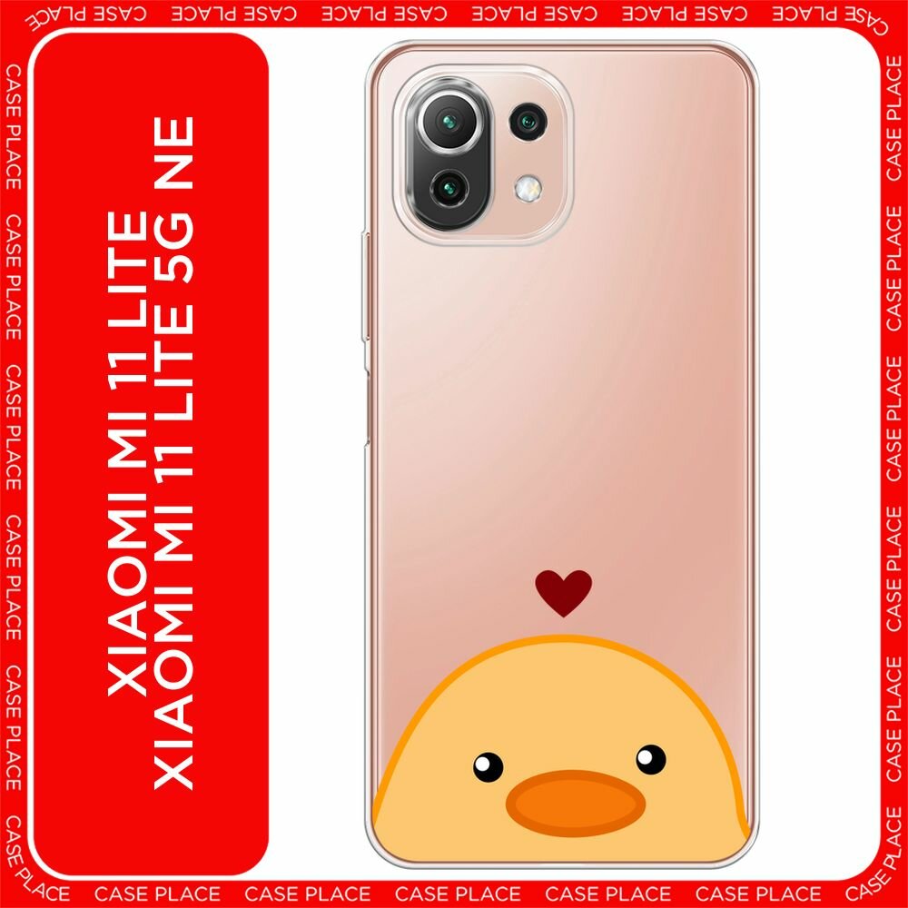Чехол на Xiaomi Mi 11 Lite/5G NE / Сяоми Ми 11 Лайт/5G NE с принтом "Влюблённая уточка - 14 февраля", прозрачный