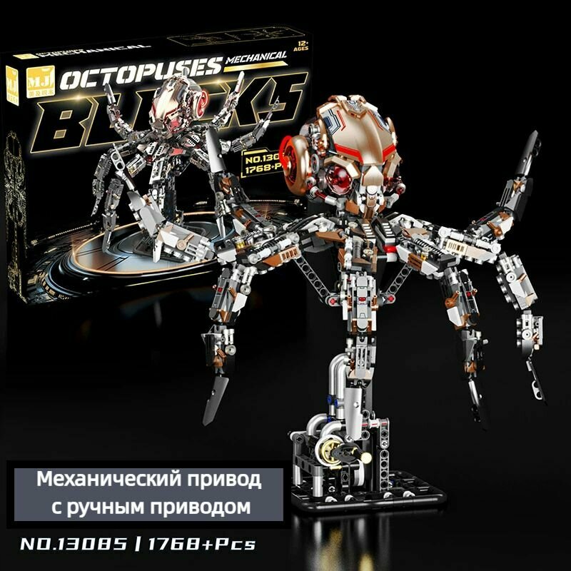 Конструктор 3D осьминог Электрическая модель — фото 1