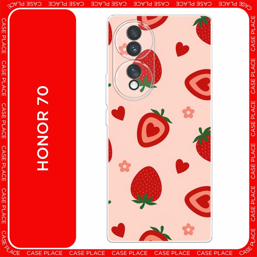 Чехол на Honor 70 / Хонор 70 с принтом "Heart strawberries 1 - 14 февраля"