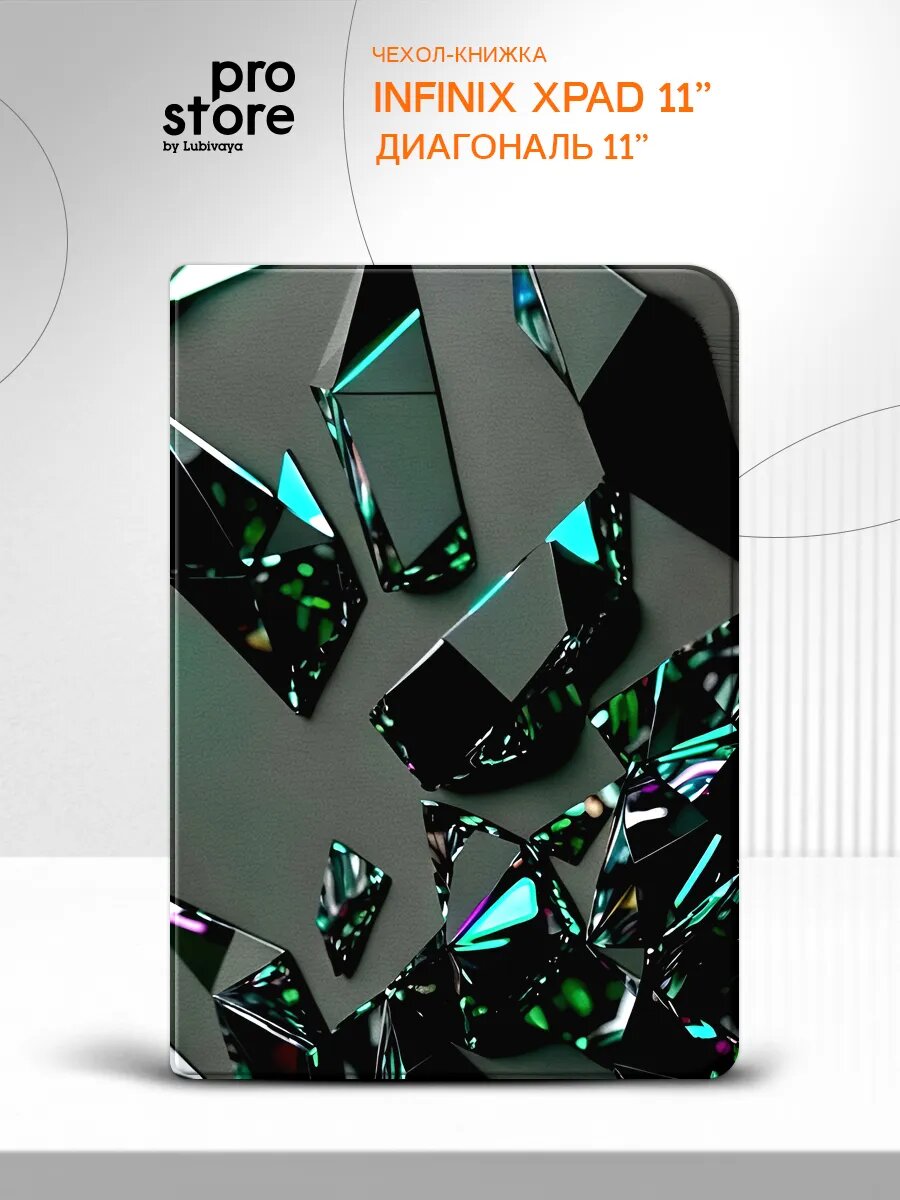 Чехол для планшета Infinix Xpad / Инфиникс Хпад защитный с рисунком