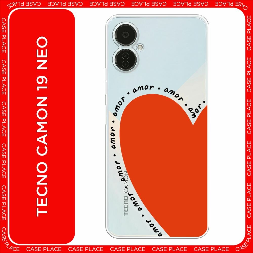 Чехол на Tecno Camon 19 Neo / Техно Камон 19 Нео с принтом "amor heart 2 - 14 февраля", прозрачный