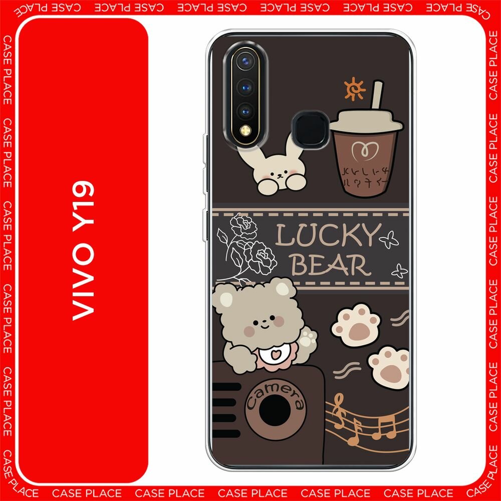 Чехол на Vivo Y19 / Виво Y19 с принтом "Lucky bear coffee 1"