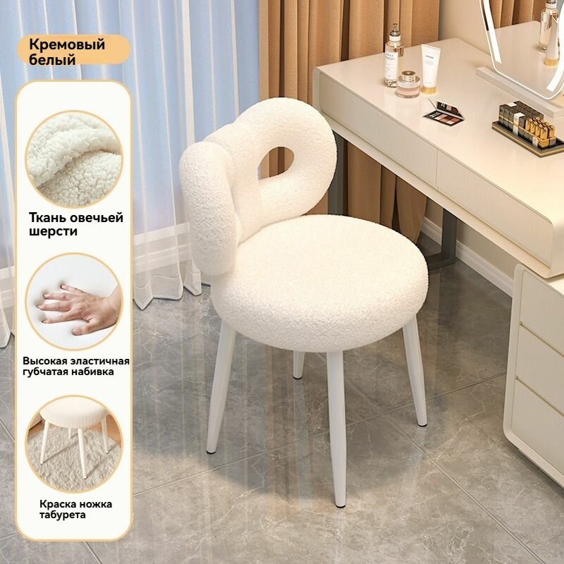 Туалетный стул в стиле "кремовый" стул для туалетного столика в спальне девушек, подходящий для макияжа и маникюра