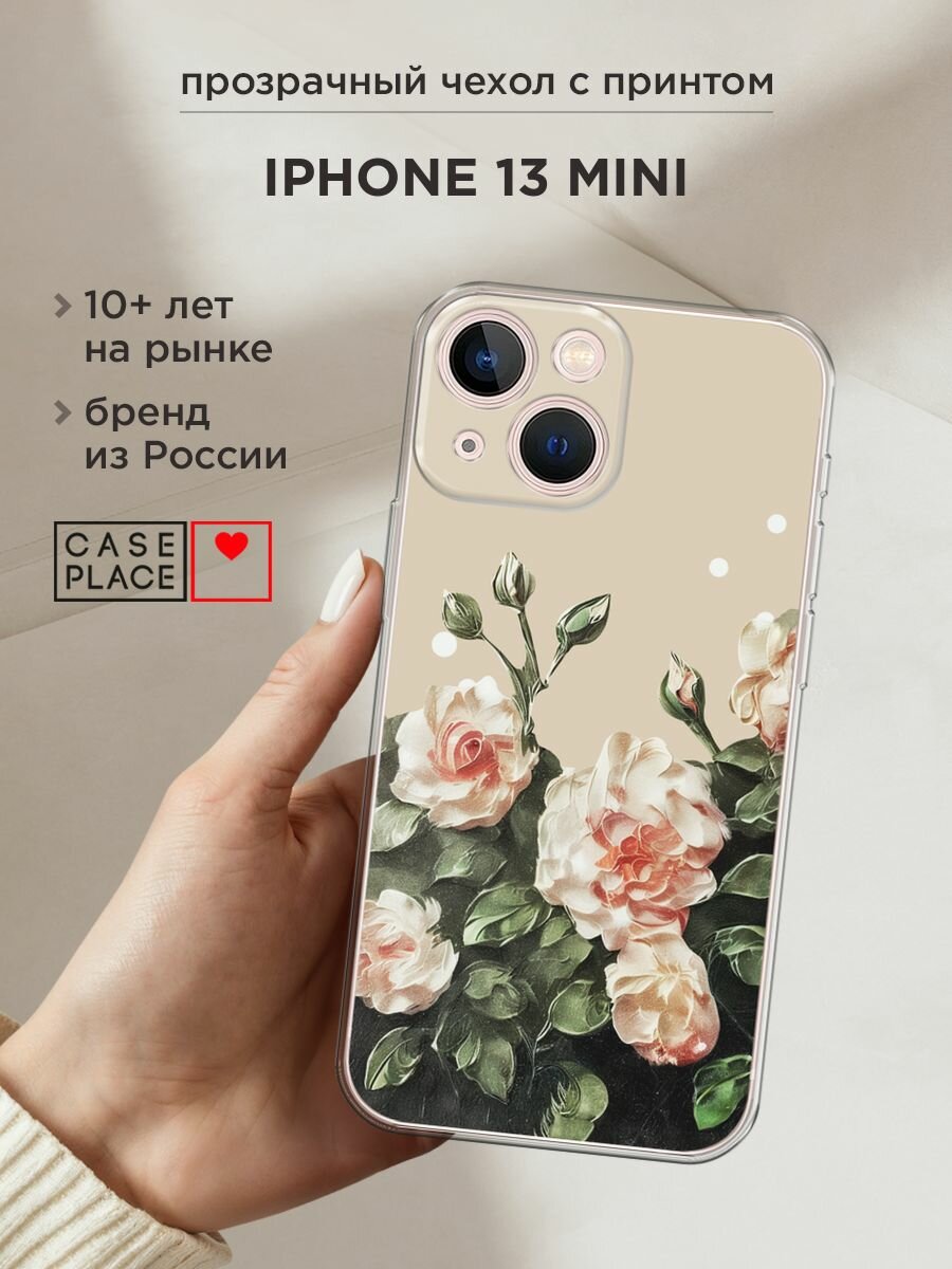 Чехол на Apple iPhone 13 mini / Айфон 13 мини с принтом "Цветочная картина 1"