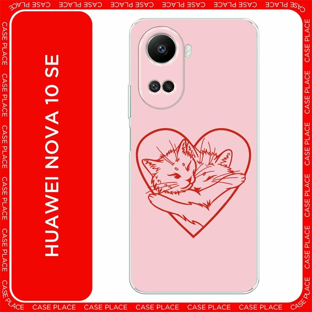 Чехол на Huawei nova 10 SE / Хуавей Нова 10 SE с принтом "Влюблённые котики рисунок 1 - 14 февраля"