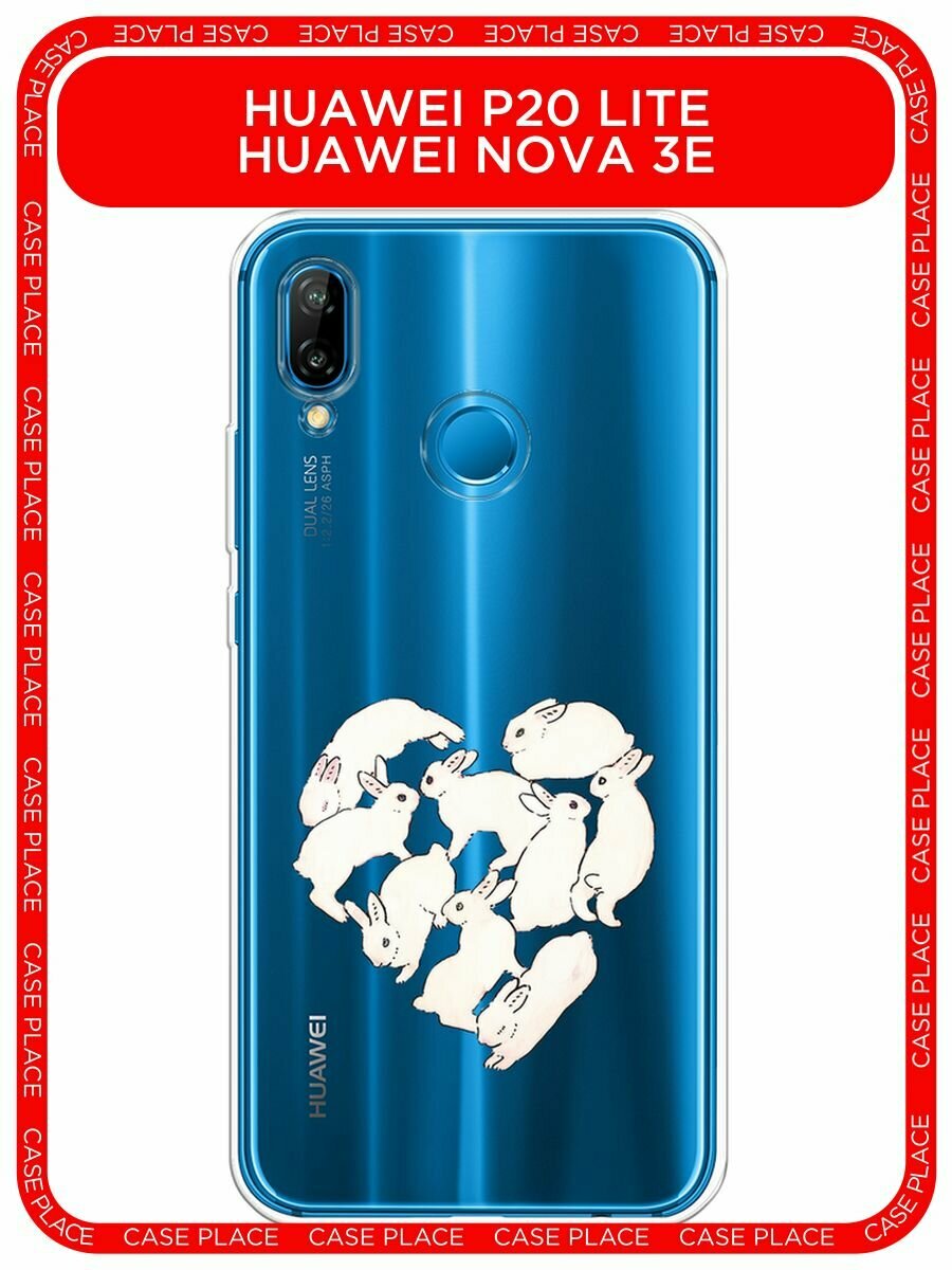 Чехол на Huawei P20 Lite/Nova 3e / Хуавей P20 Лайт/Нова 3е с принтом "Сердечко из кроликов 2 - 8 марта", прозрачный