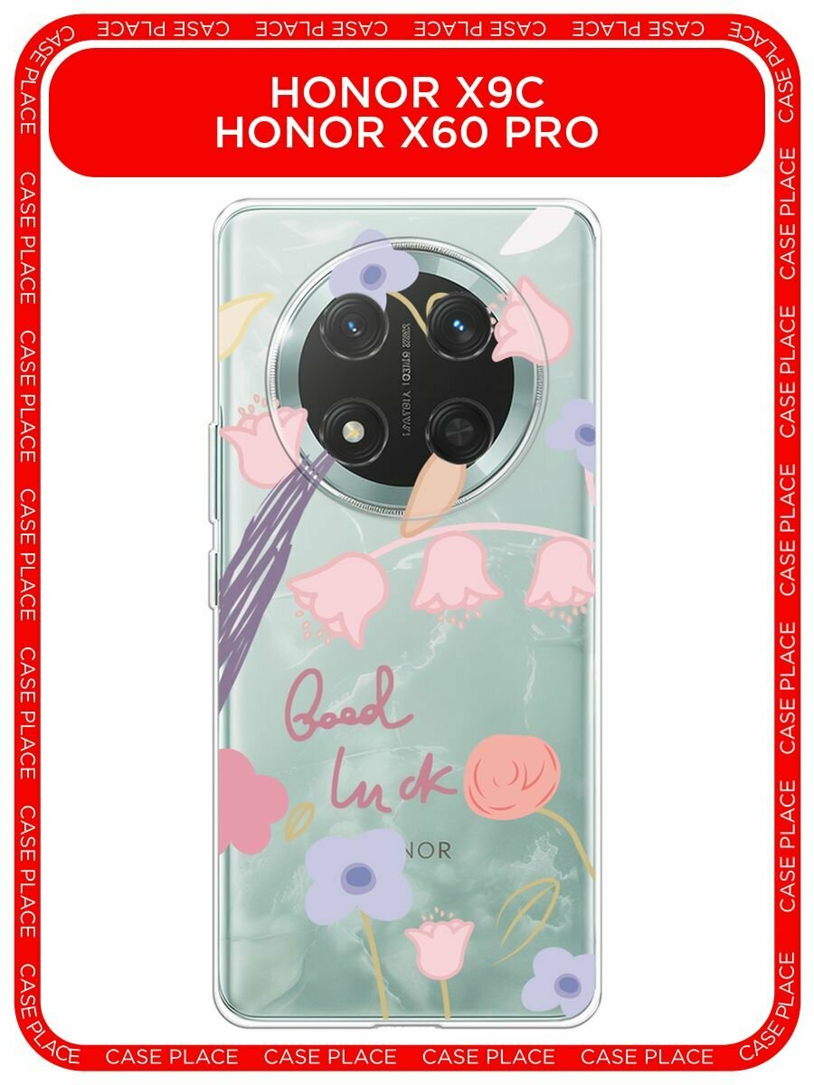 Чехол на Honor X9C/X60 Pro / Хонор X9X/X60 Про с принтом Lucky flowers, прозрачный