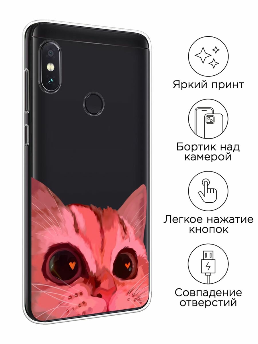 Чехол на Xiaomi Redmi Note 5/Note 5 Pro / Сяоми Редми Нот 5/Нот 5 Про с принтом "Affectionate cat - 8 марта", прозрачный — фото 1
