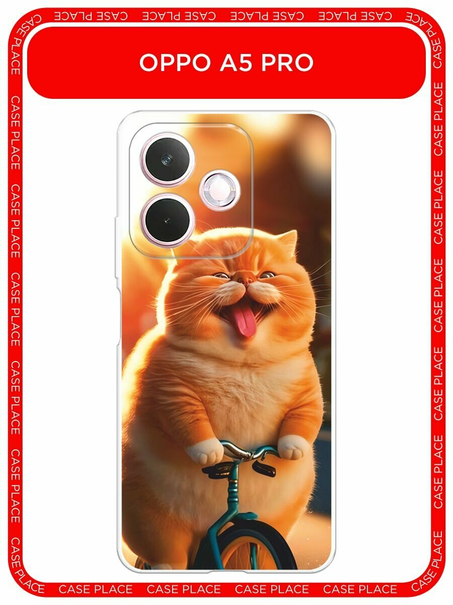 Чехол на Oppo A5 Pro / Оппо А5 Про с принтом "Кот на велике"