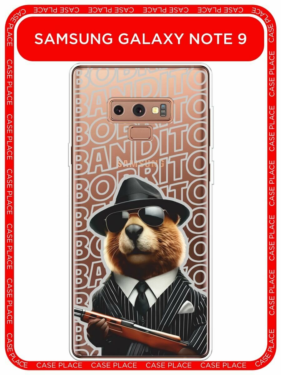 Чехол на Samsung Galaxy Note 9 / Самсунг Галакси Нот 9 с принтом "Бобрито бандито 2", прозрачный
