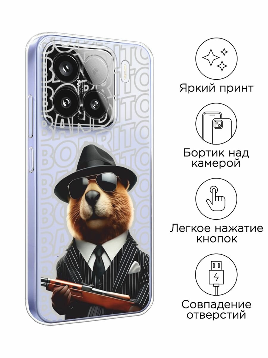 Чехол на Xiaomi 15 / Сяоми 15 с принтом "Бобрито бандито 2", прозрачный — фото 1