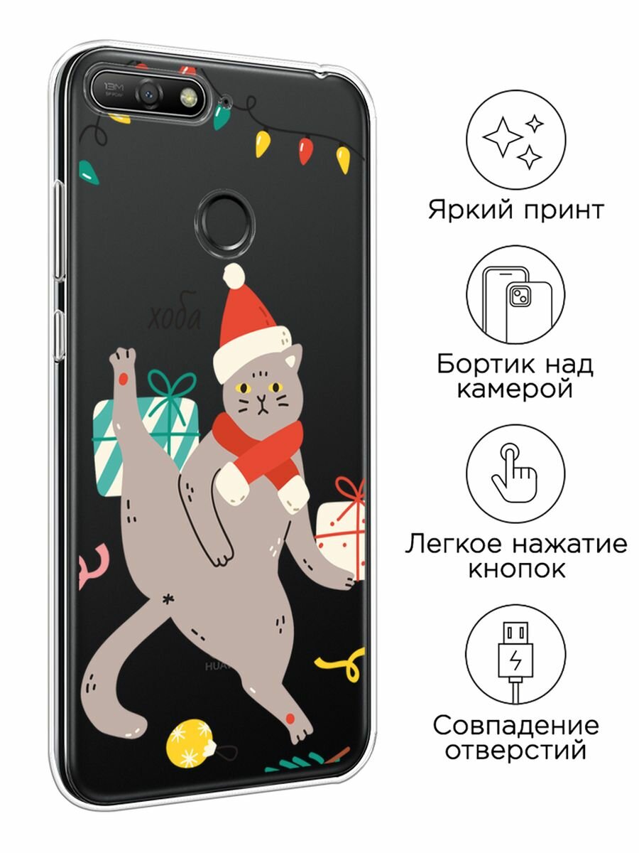 Чехол на Honor 7C/7A Pro/Huawei Y6 Prime 2018 / Хонор 7С/7А Про с принтом Новогоднее хоба, прозрачный — фото 1