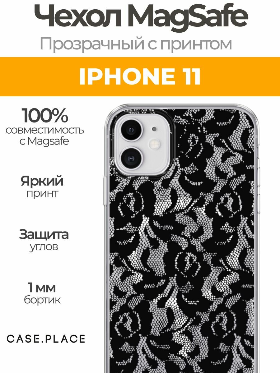 Чехол на Apple iPhone 11 (Айфон 11) MagSafe с магнитом "Чёрная кружевная ткань"