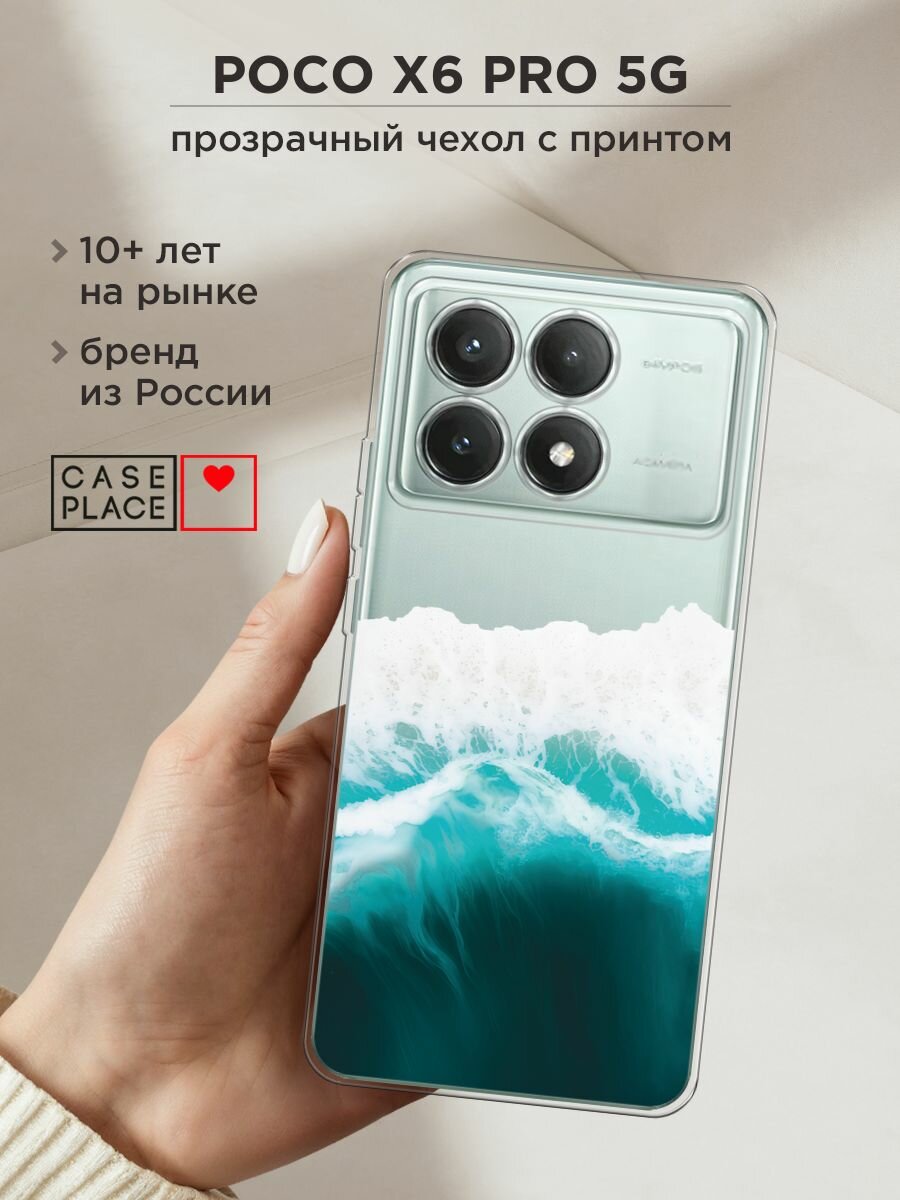 Чехол на Xiaomi Poco X6 PRO 5G / Поко X6 Про 5G с принтом "Большая волна", прозрачный