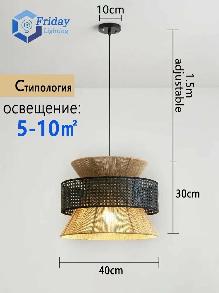 Friday Light Люстра, E27, 12 Вт