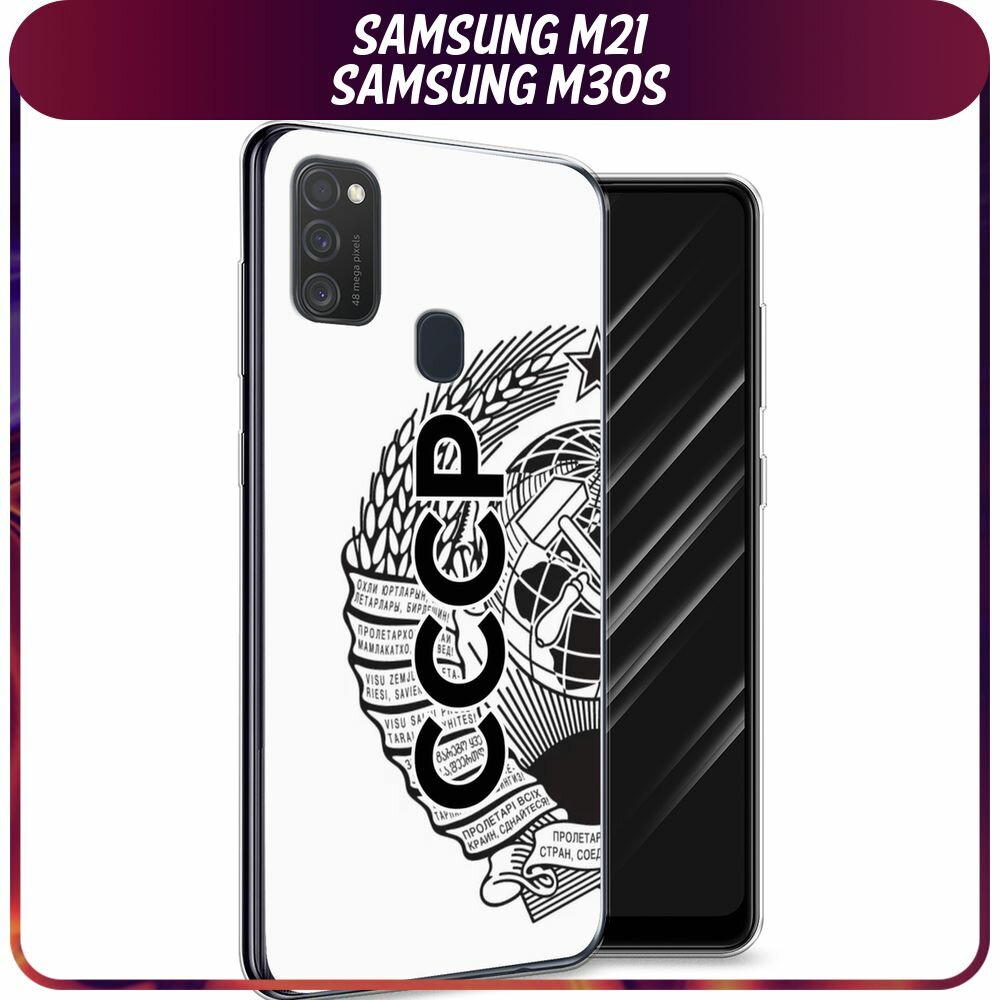 Чехол на Samsung Galaxy M21/M30s / Самсунг Галакси М21/M30s с принтом "Герб СССР"
