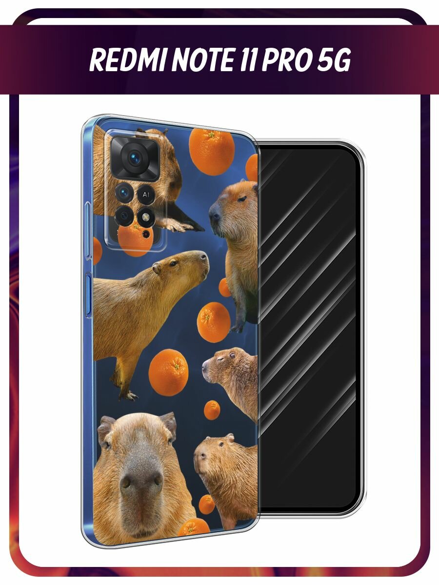 Чехол на Xiaomi Redmi Note 11E Pro / Сяоми Редми Нот 11E Pro Про с принтом "Капибара и апельсины", прозрачный
