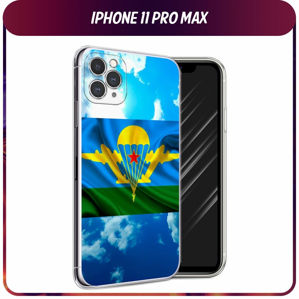 Чехол на Apple iPhone 11 Pro Max / Айфон 11 Про Макс с принтом "ВДВ флаг в небесах"