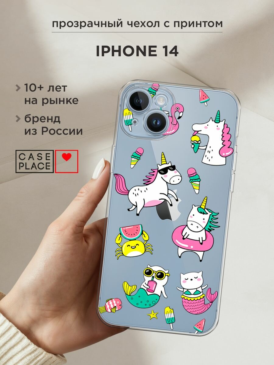 Чехол на Apple iPhone 14 / Айфон 14 с принтом "Единороги в отпуске", прозрачный