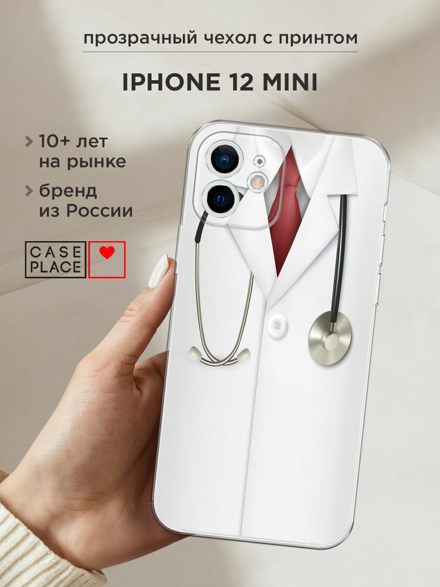 Чехол на Apple iPhone 12 mini / Айфон 12 Мини с принтом "Халат врача"