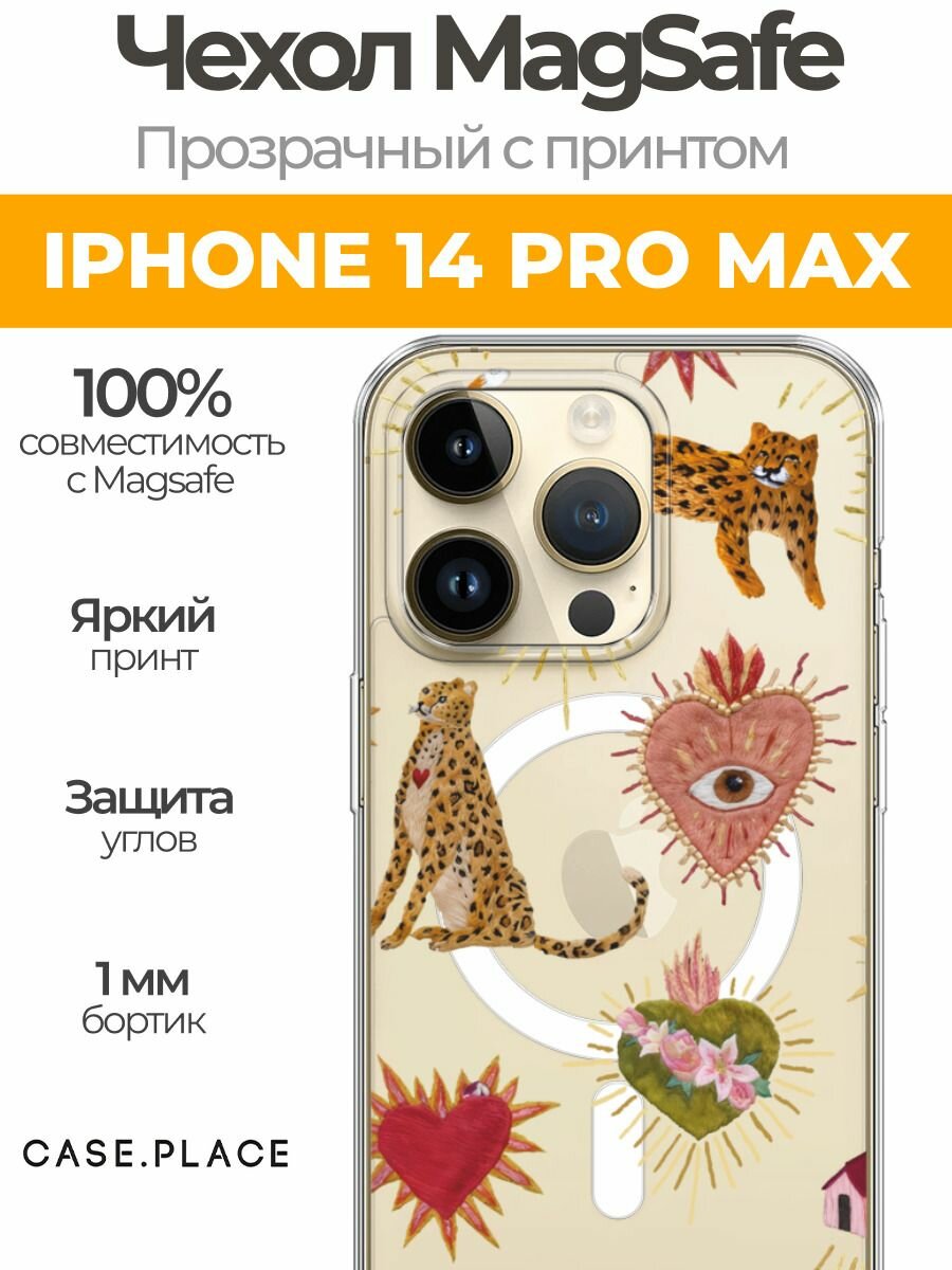Чехол на Apple iPhone 14 Pro Max (Айфон 14 Про Макс) MagSafe с магнитом "Сюрреализм паттерн 2"