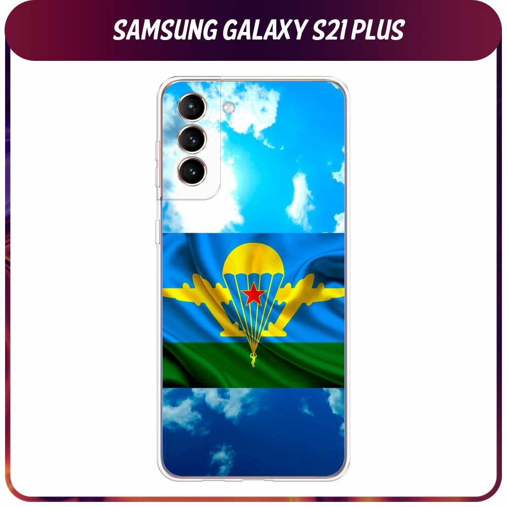 Чехол на Samsung Galaxy S21 + / Самсунг Галакси S21 Плюс с принтом "ВДВ флаг в небесах"