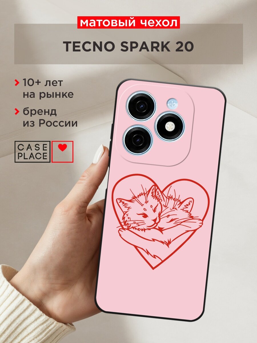 Черный матовый чехол на Tecno Spark 20 / Текно Спарк 20 с принтом "Влюблённые котики рисунок 1 - 14 февраля"